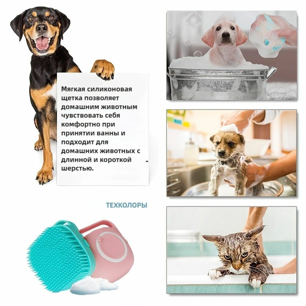 Массажная силиконовая щетка для мытья животных с дозатором для шампуня, мочалка для кошек, собак