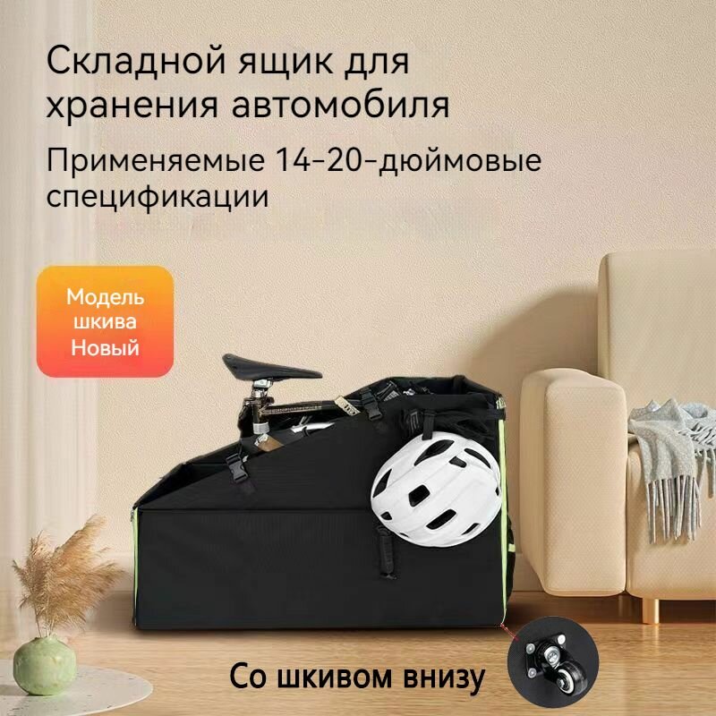 Коробка для хранения