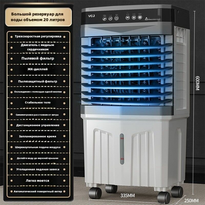 Охладитель воздуха