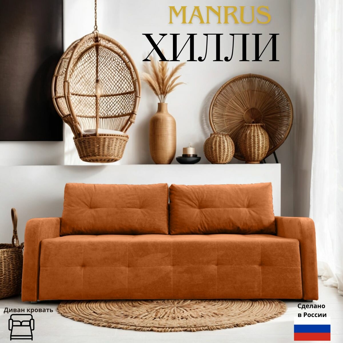 Диван-кровать. Диван прямой. механизм-аккордеон "Хилли"