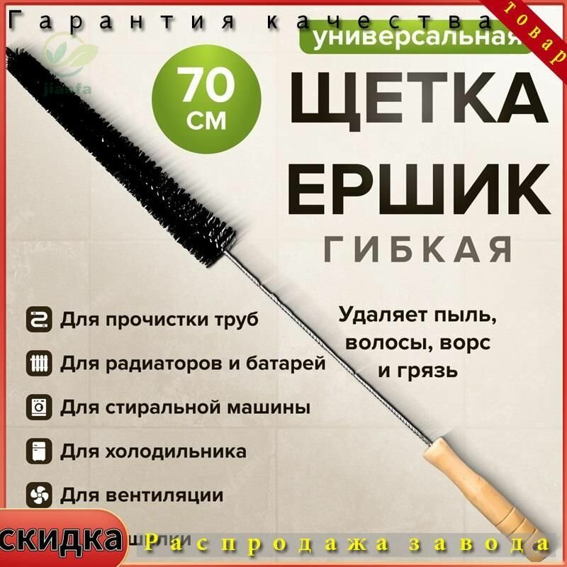 Щетка ручная**