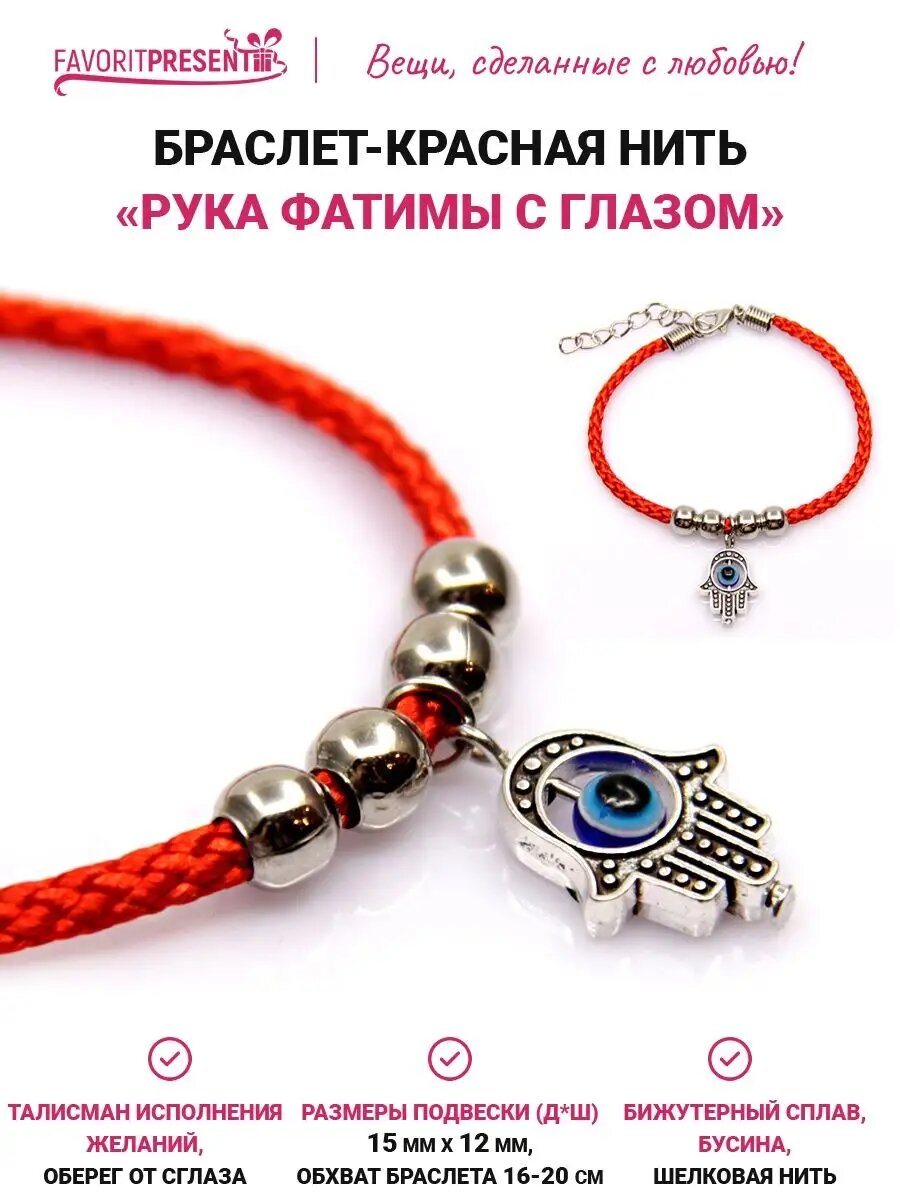 Браслет-нить