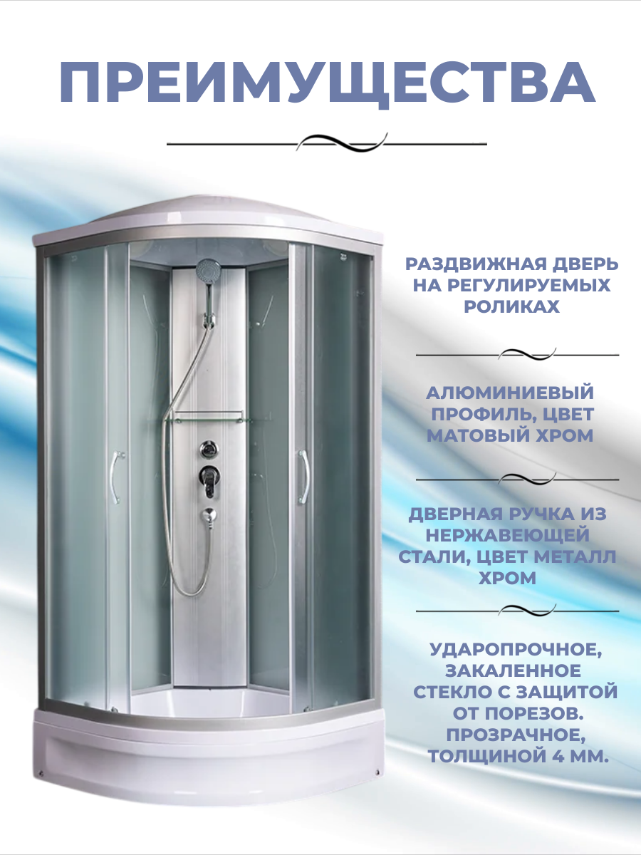 Душевая кабина River Nara 80/24 МТ