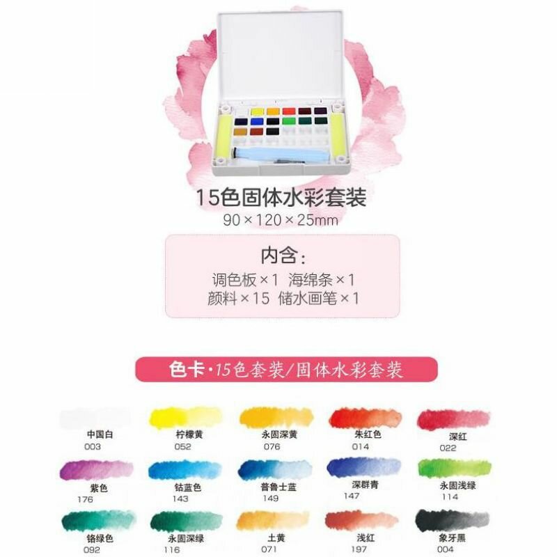 Набор акварельных красок "Japanese cherry blossom", 24 цвета