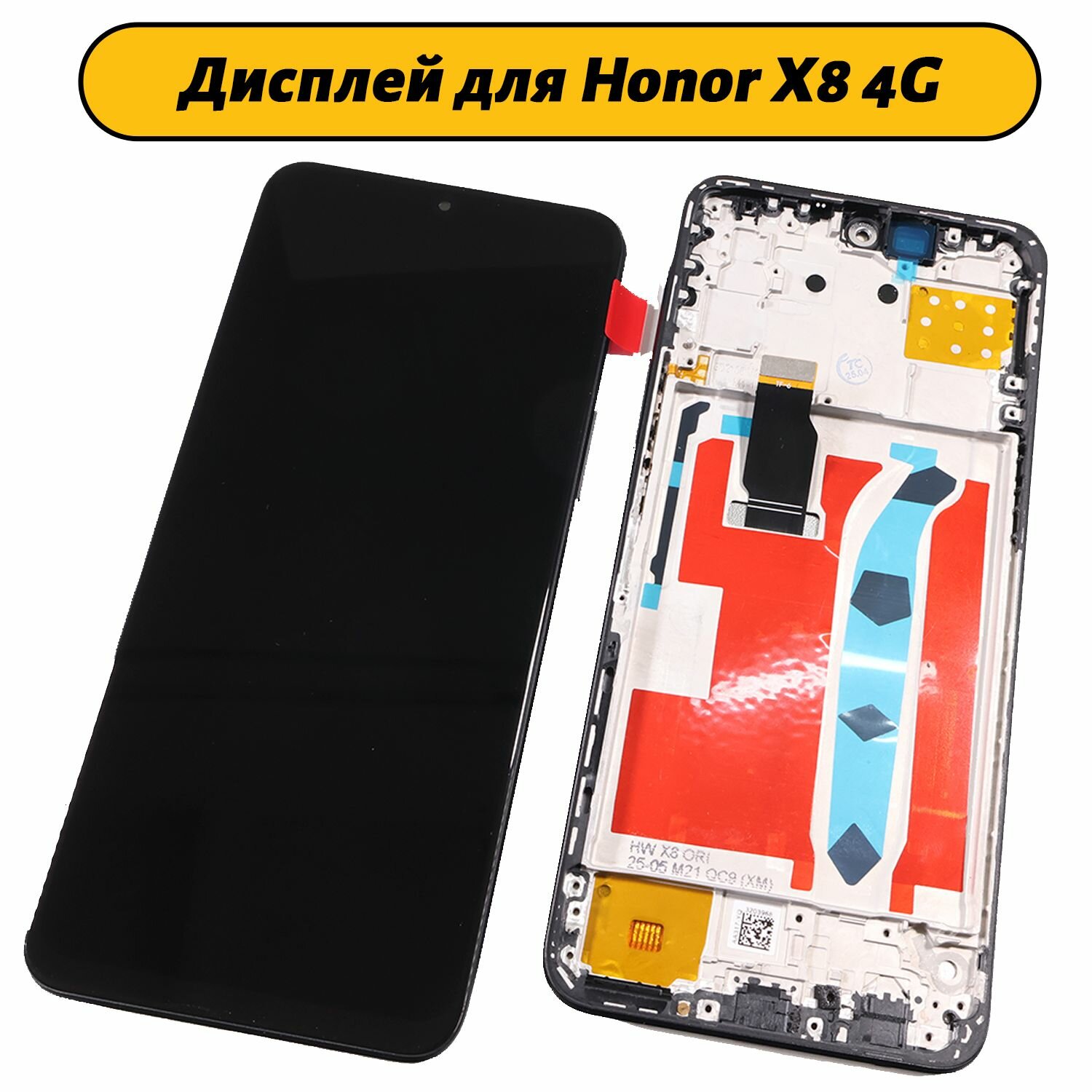 Дисплей для Huawei Honor X8 4G с рамкой ORIG черный