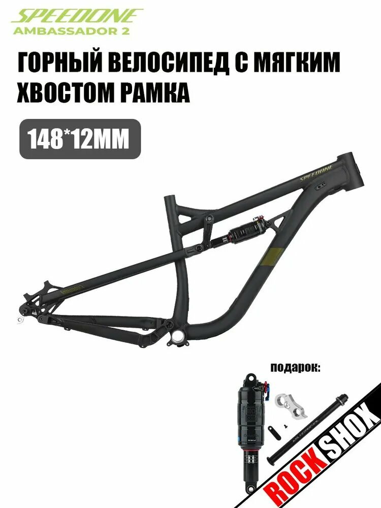SPEEDONE Рама для велосипеда, размер рамы: 29 (дюймы), Код L