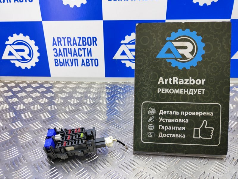 Б/У Блок предохранителей Nissan Juke YF15 / Ниссан Джук YF15 1.1 HRA2DDT 2015