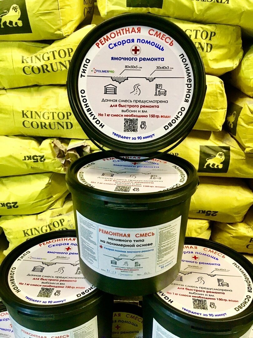 Скорая помощь ямочного ремонта, 5 кг