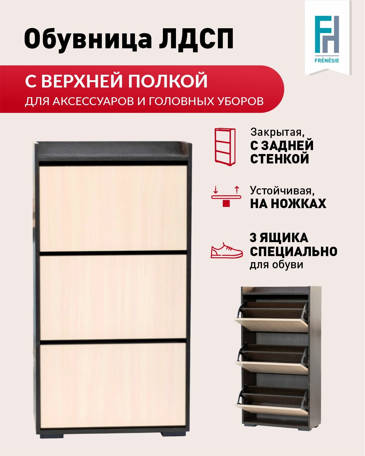 Обувница ЛДСП с ящиками, тумба для обуви, венге, фасад дуб сонома, 59х25х112 см.