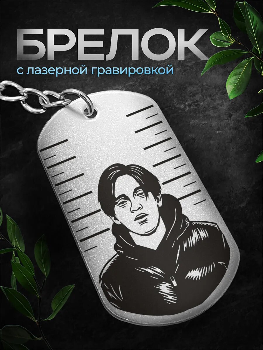 Брелок IREVIVE