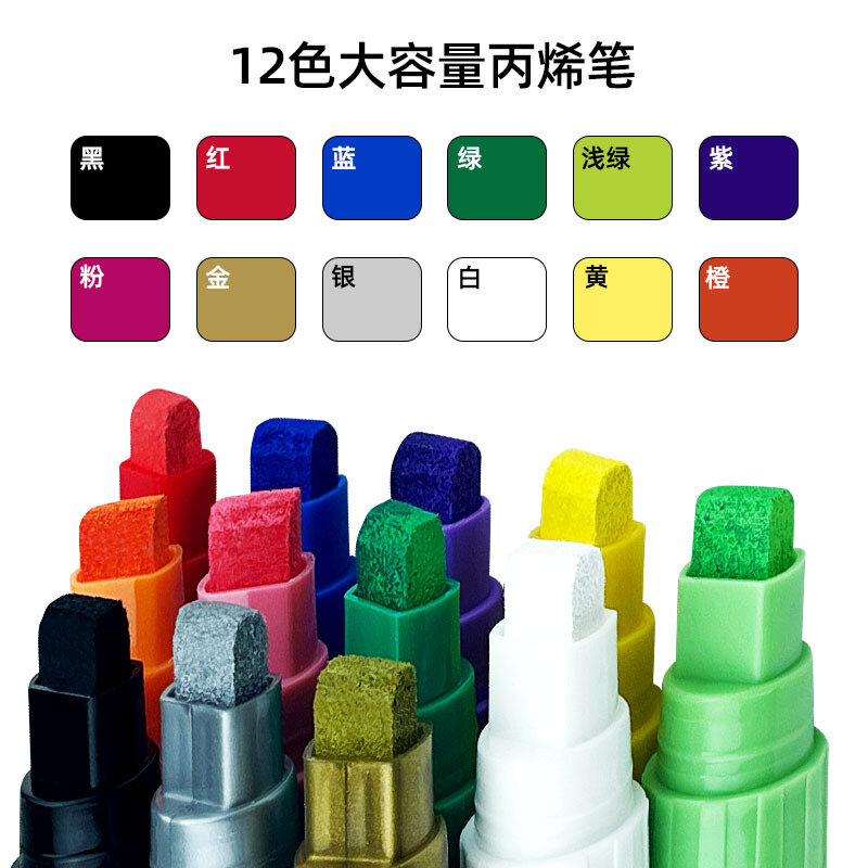 Акриловый маркер, слоистый, не растекается, специальный маркер для детского творчества, DIY граффити, керамический маркер с толстым наконечником