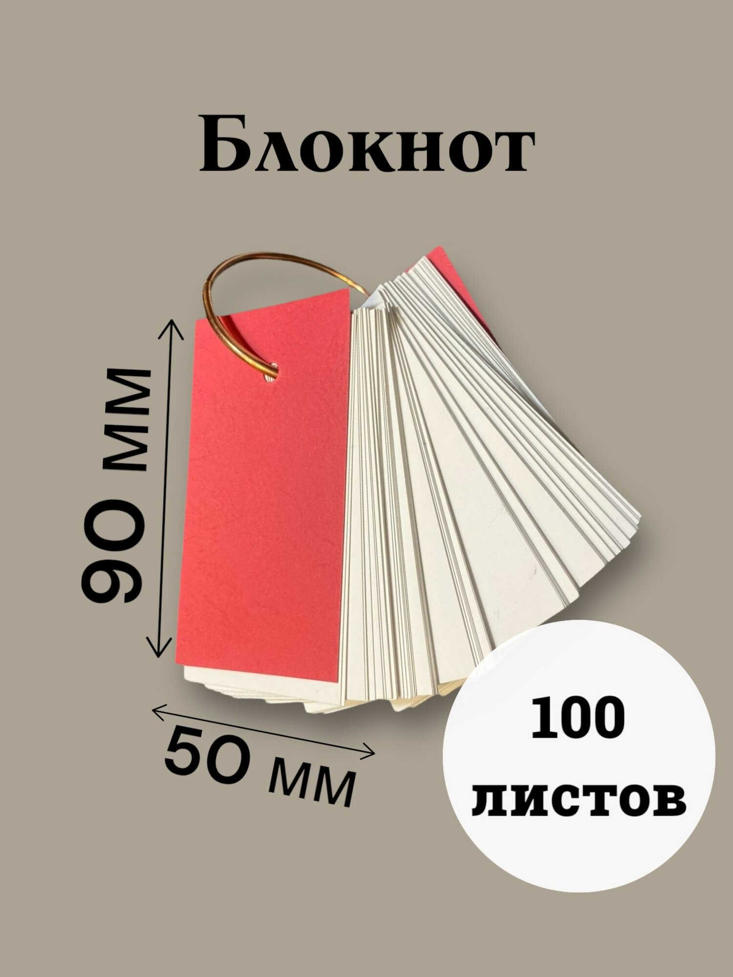 Мини блокнот для записи слов (красный)