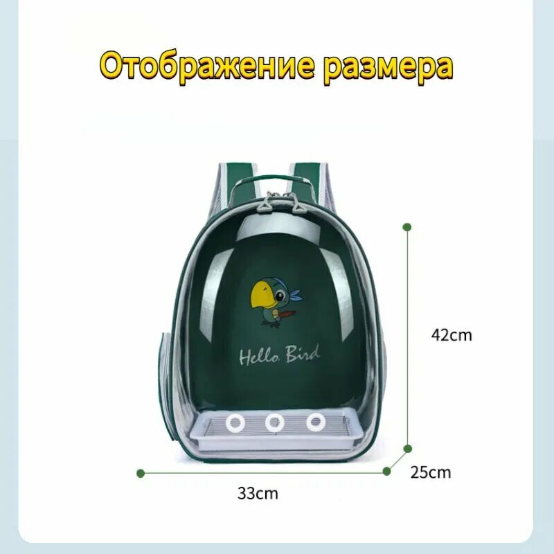 Сумка для переноски попугая, Используется для перевозки птиц, С подносом，палка，Чашка для еды