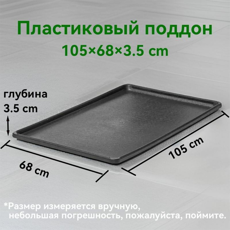 Поддон пластиковый в клетку для животных, кошек и собак. Лоток - горшок напольный с высокими бортами под миски и пеленки в вольер. Поднос из пластика
