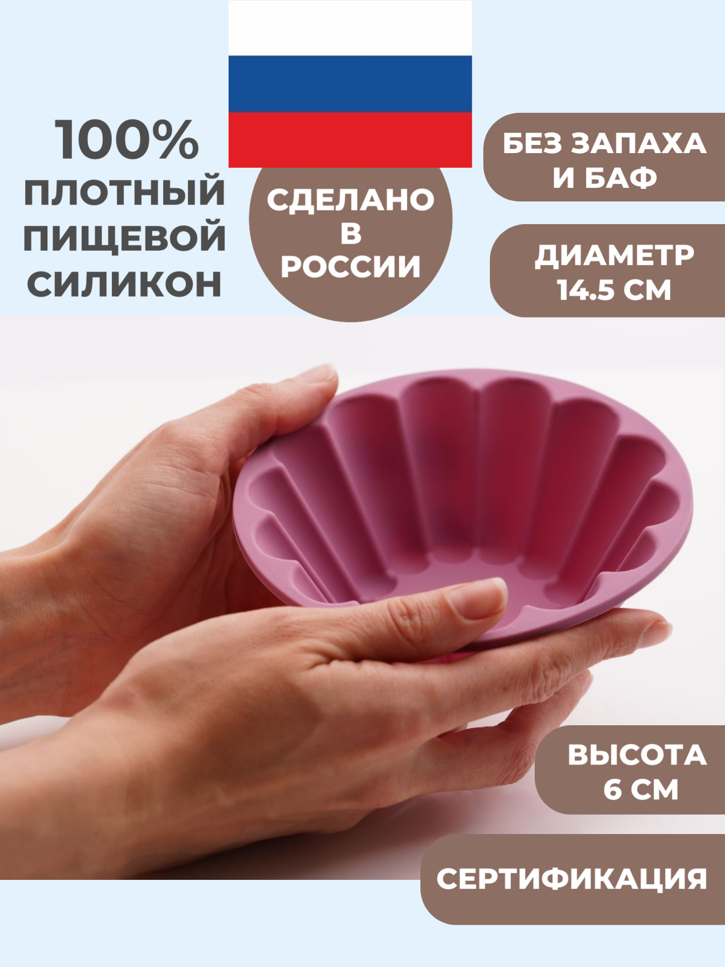 Формы для запекания