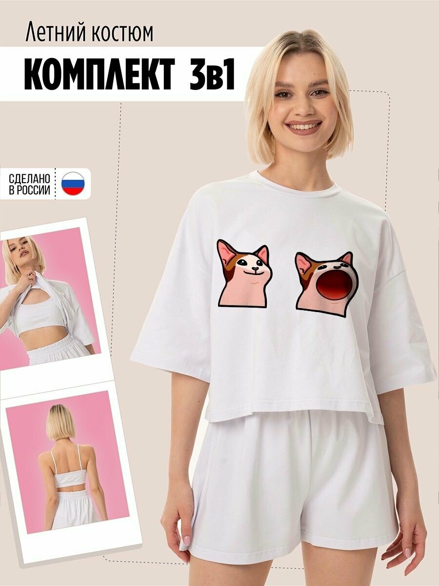 Комплект одежды Костюм тройка