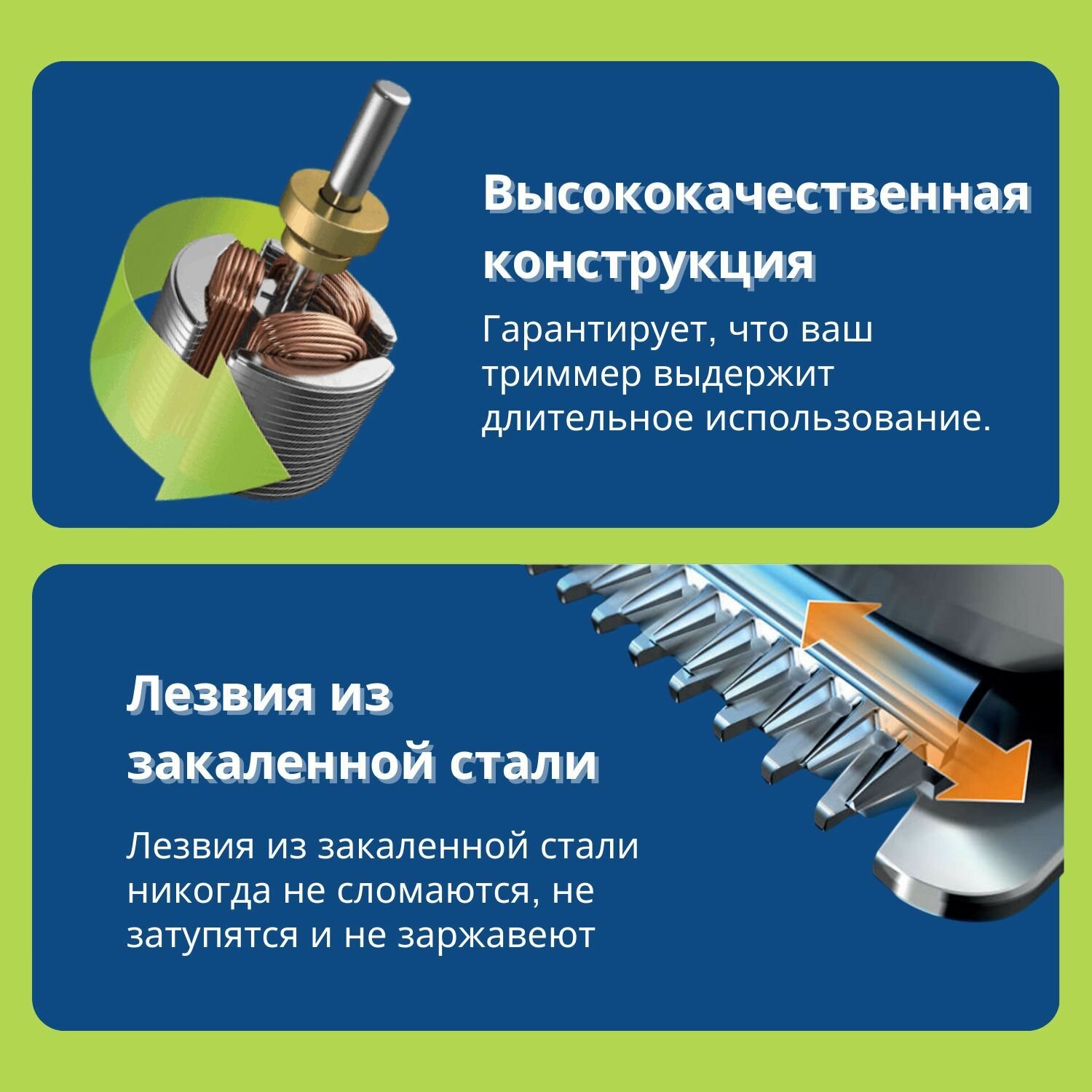Триммер для бороды и усов — фото 1