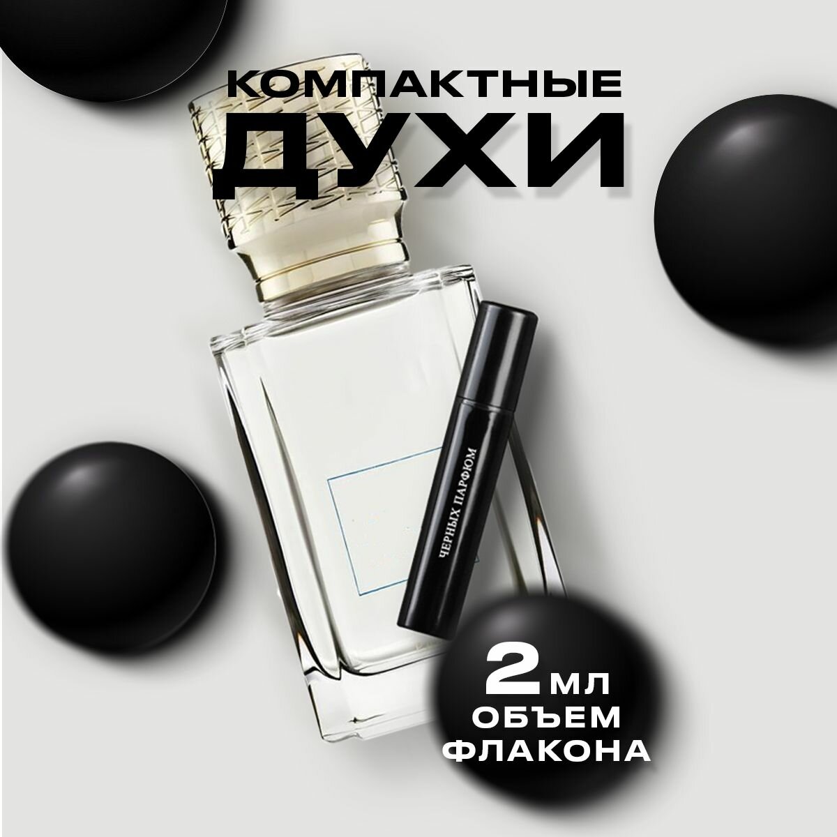 Духи унисекс Fleur Narcotique 2 мл от Черных Парфюм