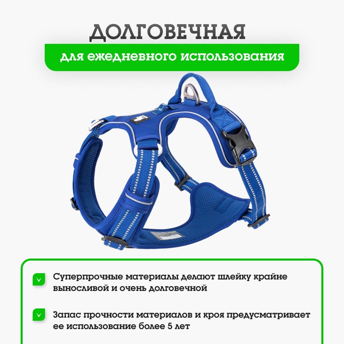 Шлейка — фото 1
