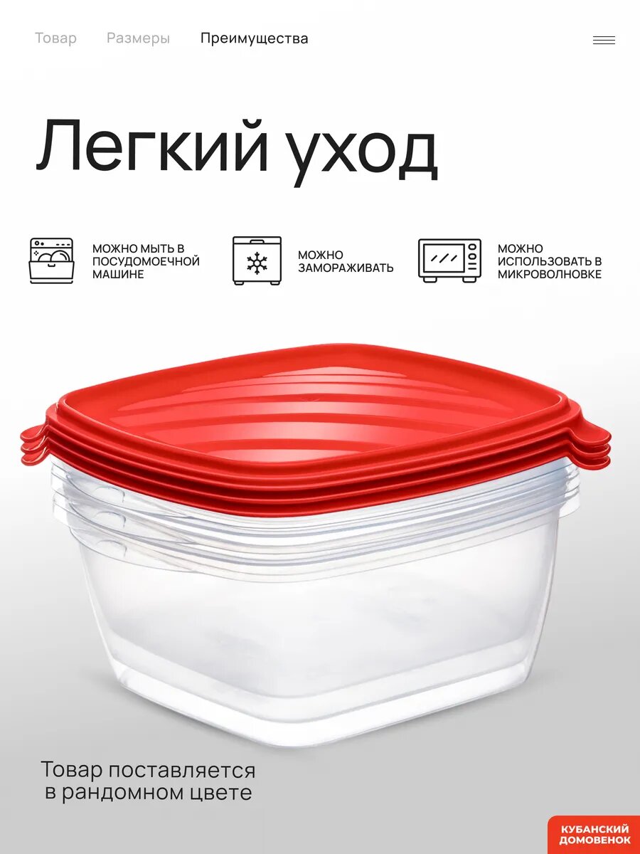 Контейнер для еды — фото 1