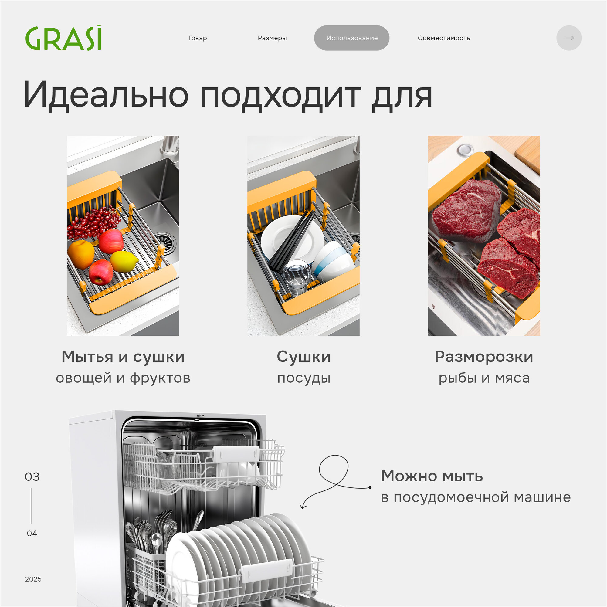 Сушилка для посуды — фото 1