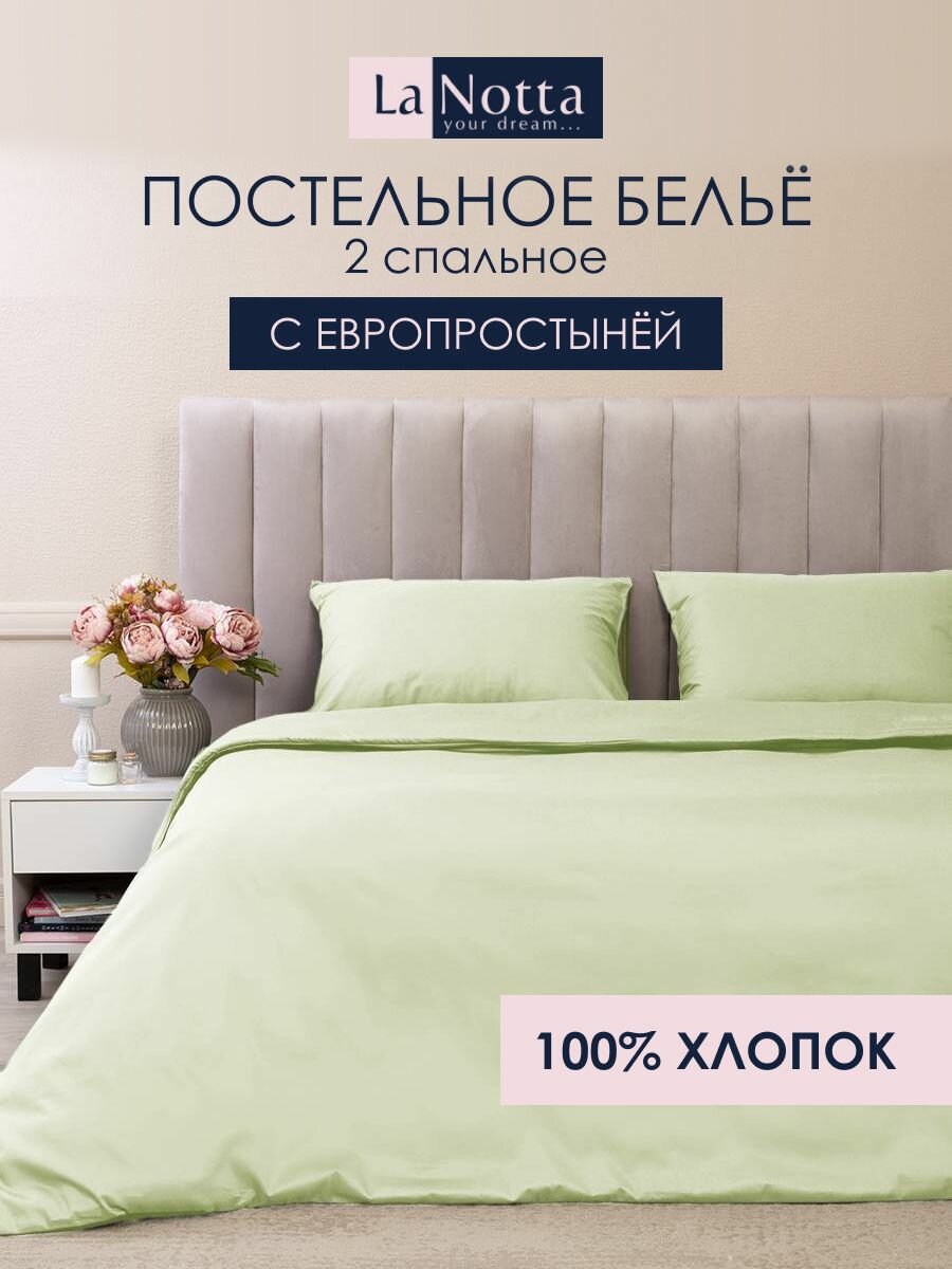 Постельное белье евро 2 спальное однотонное Евро простыня 220х240 см Твил-сатин