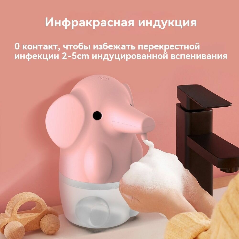Сенсорный дозатор мыла для детей, перезаряжаемый от USB, Светло-розовый, 250 мл, 1 шт
