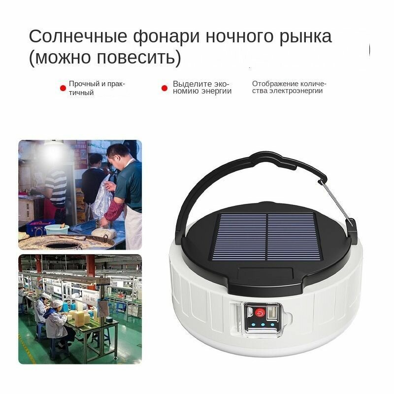 Солнечный ночной свет (может быть подвешен) 1 шт.