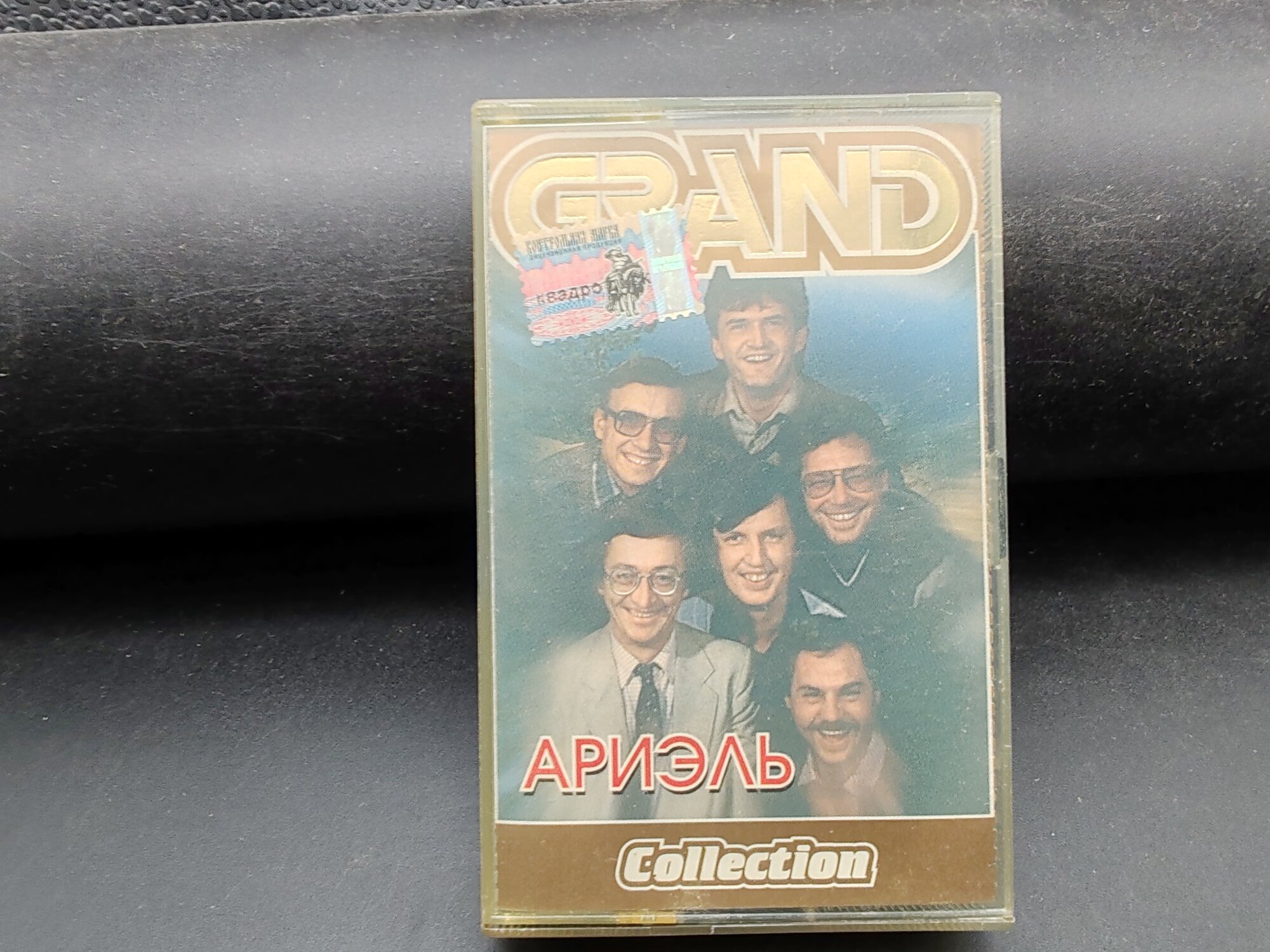 Кассета - Ариэль Grand Collection