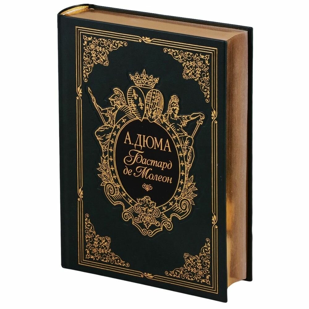 Книга Интрейд Корпорейшн Двадцать избранных романов. Бастард де Молеон. 2008 год, А. Дюма