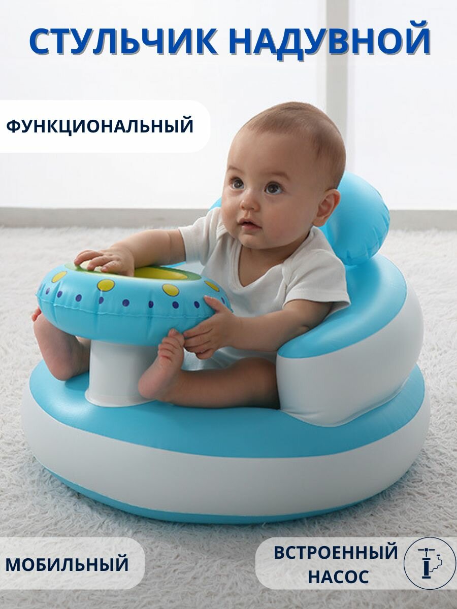 Стульчик для купания