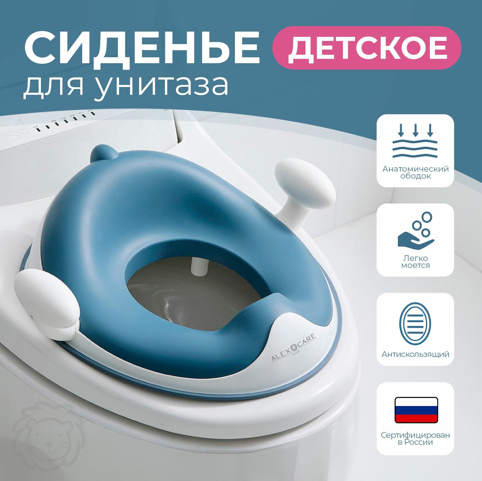 Сиденье для унитаза детское мягкое ALEX CARE KIDS/ накладка на унитаз детская мягкая / адаптер