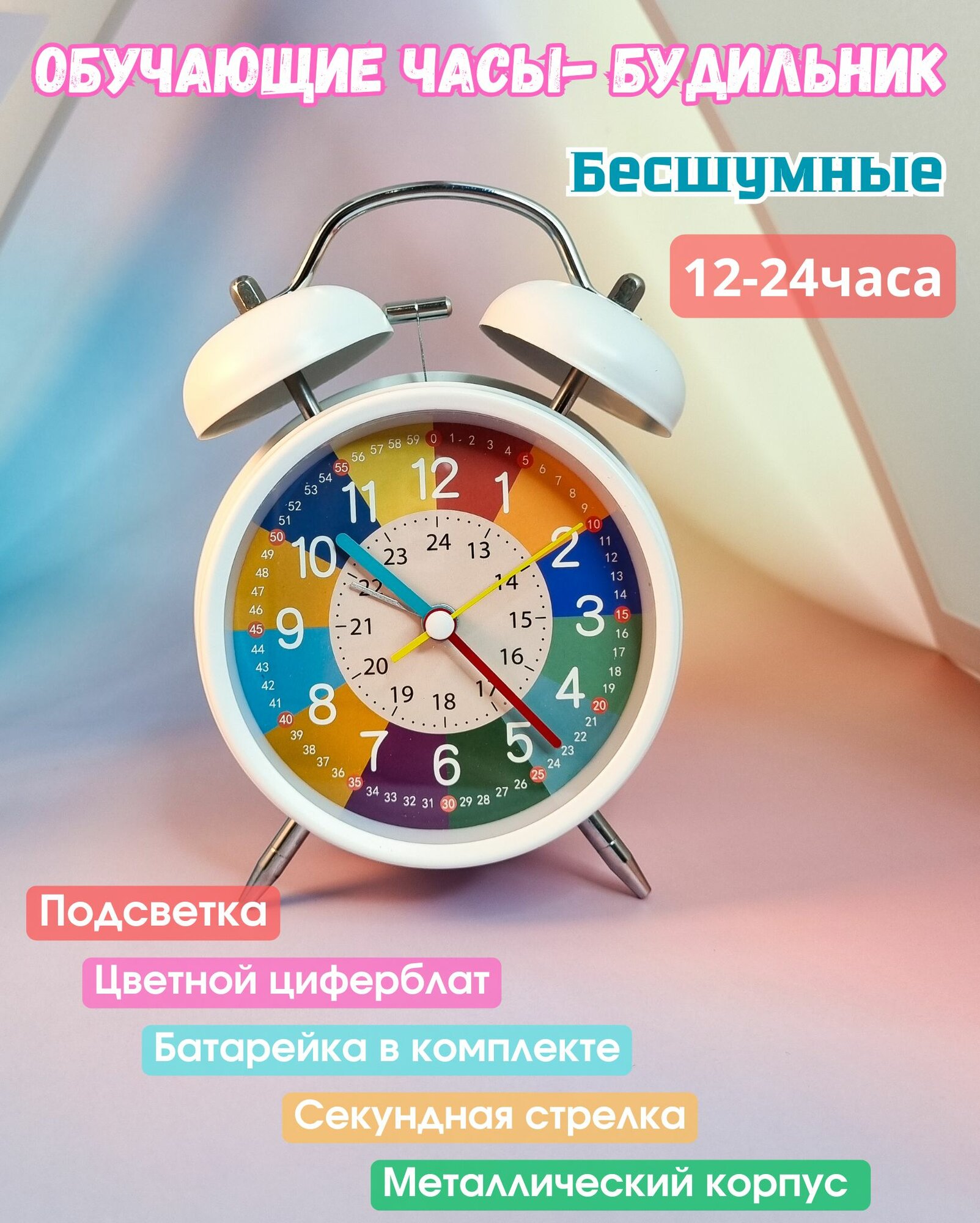 Детский обучающий будильник-часы с подсветкой бесшумная секундная стрелка