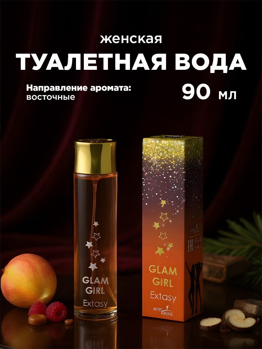 Туалетная вода женская ALTRO AROMA восточная Glam Girl Extasy 90мл
