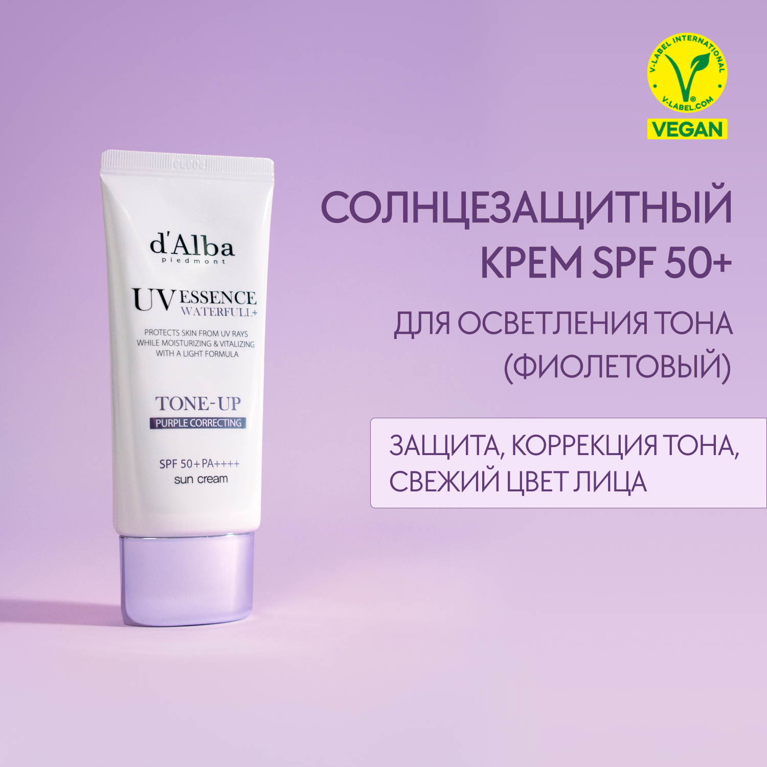 Солнцезащитный крем эссенция (50 мл) SPF 50 PA UV Essence Water full Protects