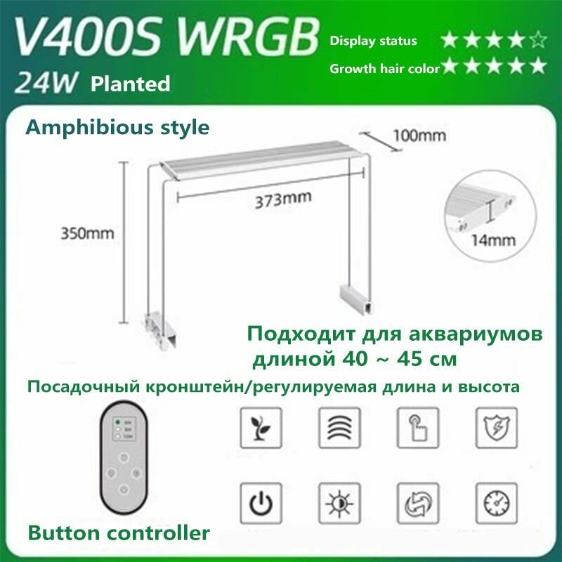 Аквариум WEEK AQUA серии V Пресноводный палюдариум Led аквариумный светильник
