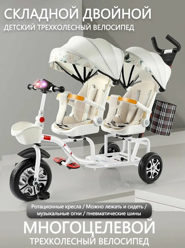 Складной тандем детский трехколесный велосипед от 1 до 6 лет двухместный велосипед передний и задний складной коляска