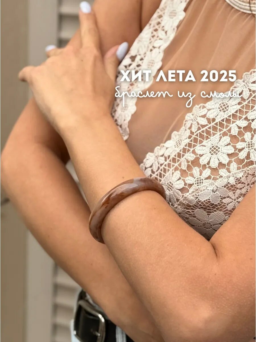 Жесткий браслет