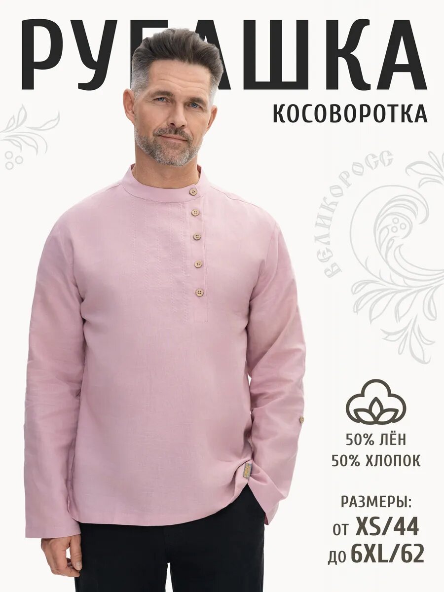 Рубашка Весна-Лето 2025