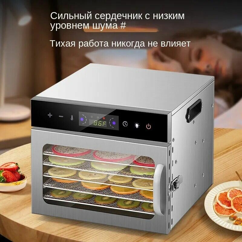 Сушилка для фруктов и овощей / 6 лотков / A-2 -hz