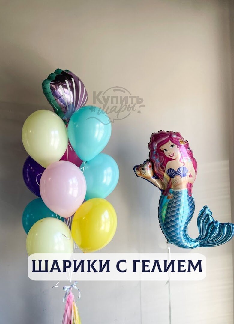 Воздушные шары с гелием, шарики воздушные "Для девочек" №251