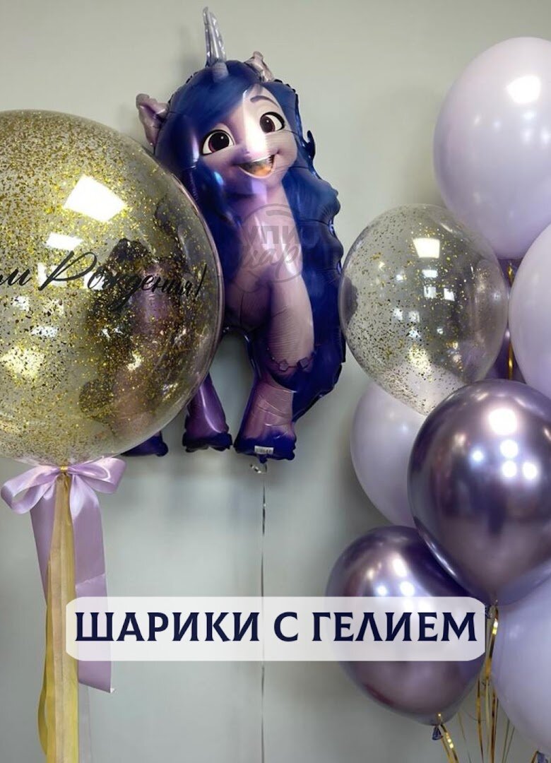 Воздушные шары с гелием, шарики воздушные "Мульт. герои" №2816