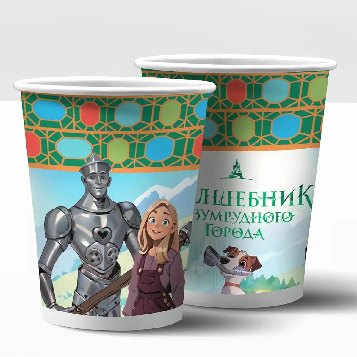 Набор бумажных стаканов ND Play "Волшебник изумрудного города" 6 шт по 250 мл