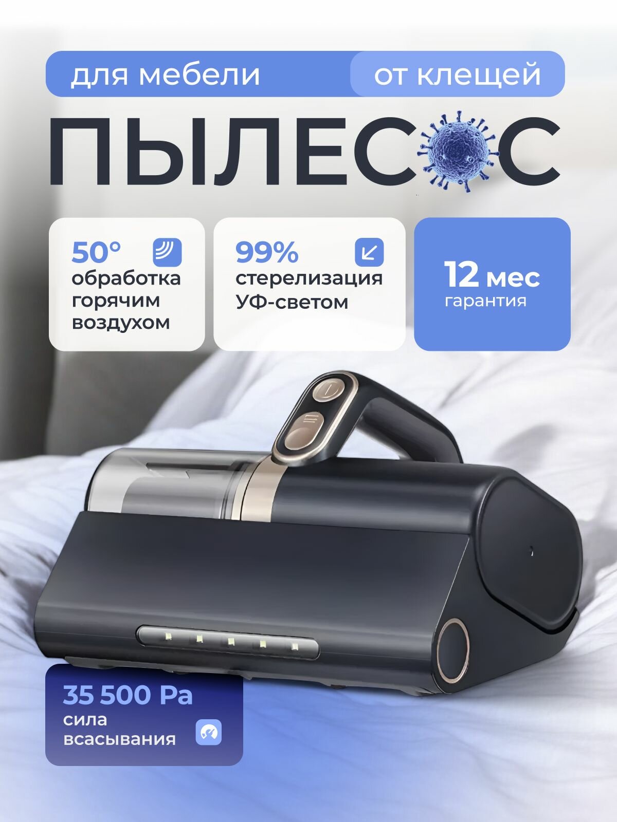 Бытовое ультразвуковое средство для удаления клещей, ультрафиолетовая стерилизация и дезинфекция,