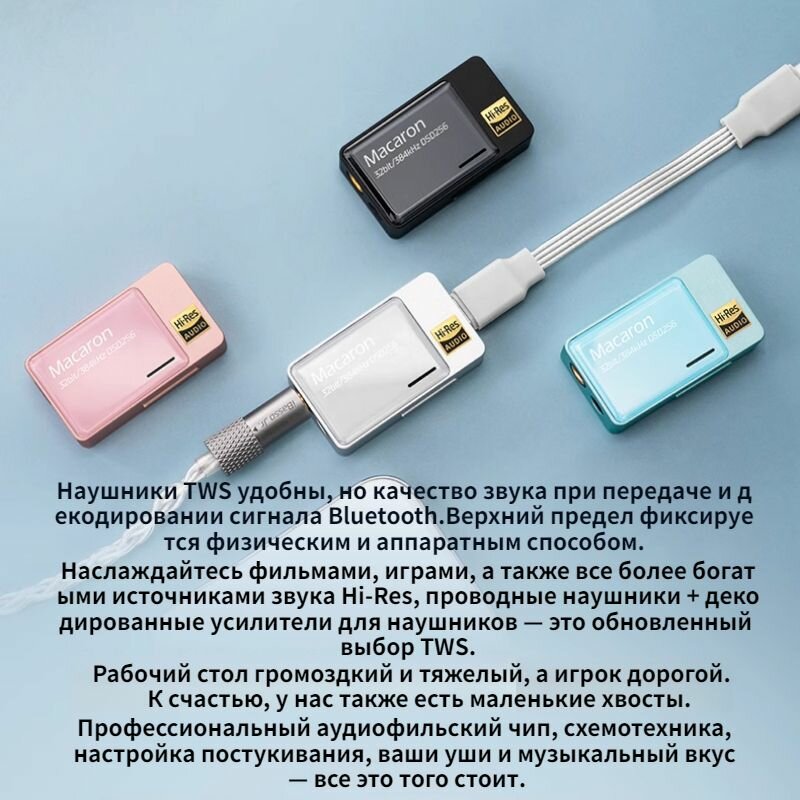 Декодирование наушников dac Apple decoder iBasso Macaroon, розовый — фото 1