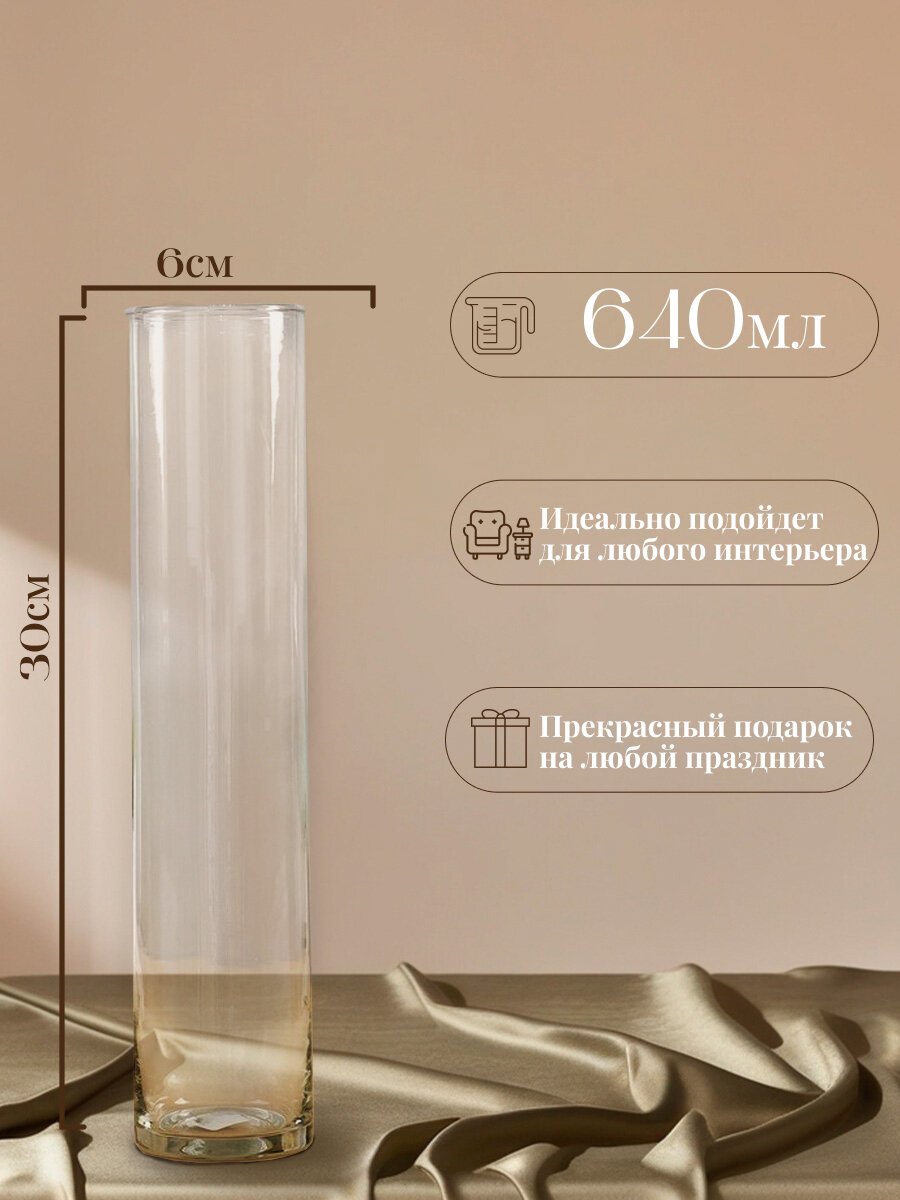Ваза Evis «Ротонда-2», 640 мл, размер 30×6 см, стекло, прозрачная