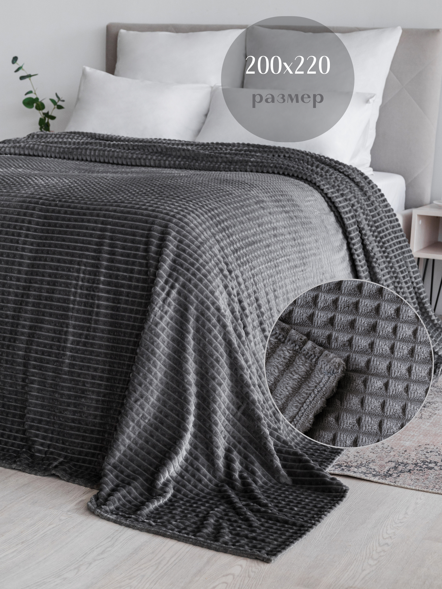 Плед теплый, мягкий, пушистый Marianna Шарм арт. 12 / 200х220 см