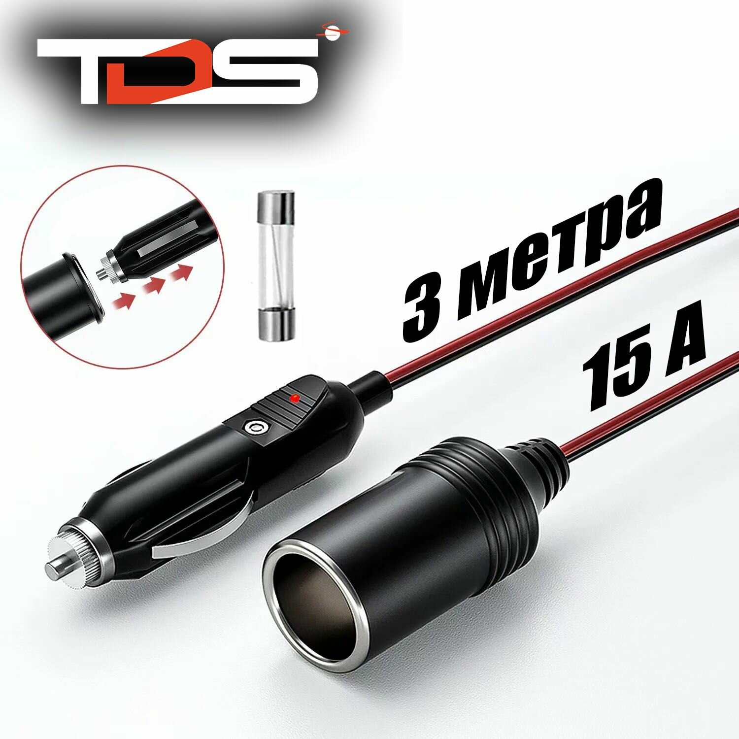 Удлинитель гнезда прикуривателя для автомобиля штекер-гнездо TDS TS-CAU44 3 метра