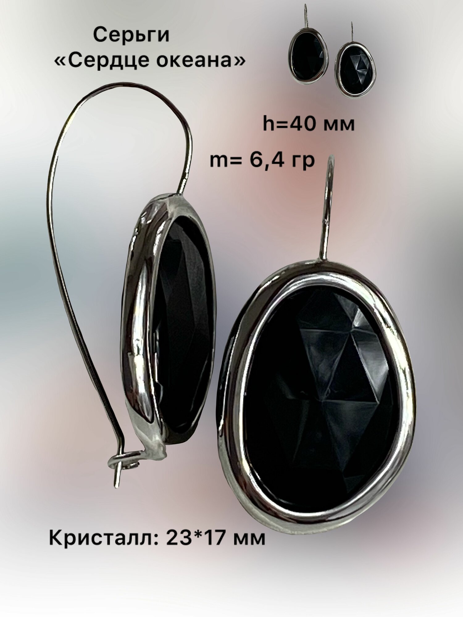 Серьги, хрусталь, кристалл