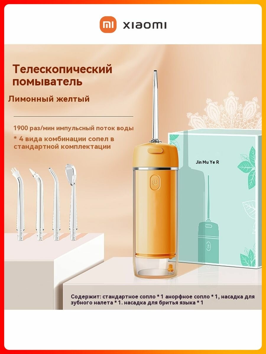 Портативный ирригатор для полости рта, беспроводной электрический аппарат для чистки зубов десен брекетов виниров протезов языка, дорожный набор Xiaomi